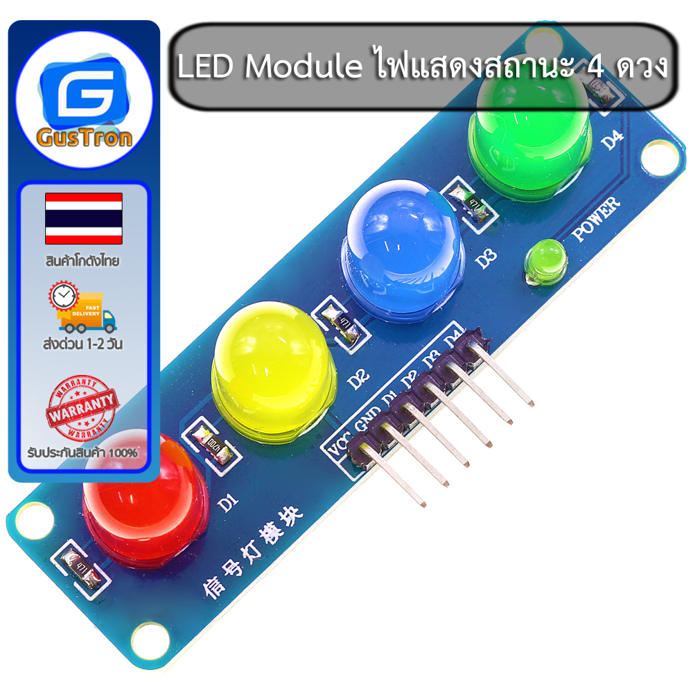 LED Module ไฟแสดงสถานะ 4 ดวง 10mm | Lazada.co.th