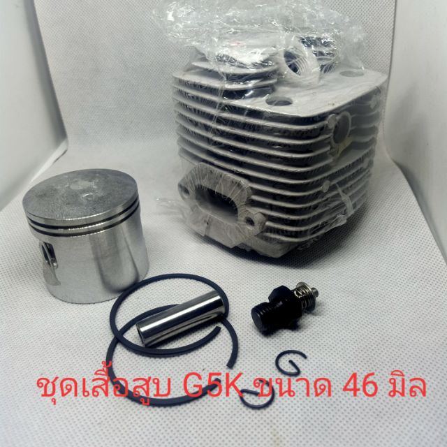 คุ้ม G5K-01ชุดเสื้อสูบ g5k เครื่องพ่นปุ๋ย 5 แรง เครื่องพ่นลม เครื่องหว่านข้าว | Lazada.co.th