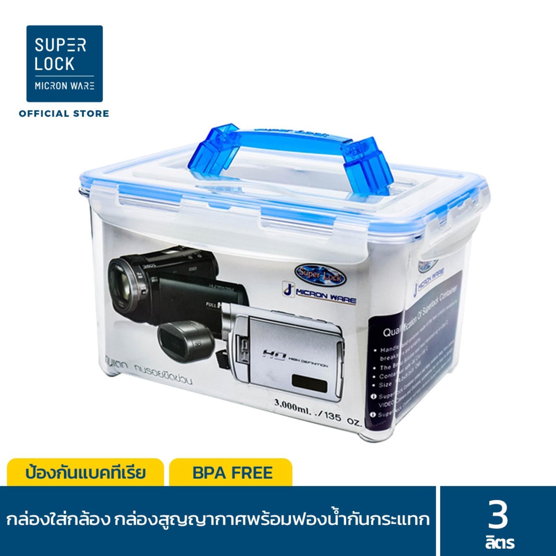 Super Lock กล่องใส่กล้องสุญญากาศ พร้อมฟองน้ำกันกระแทก รุ่น 5040 รวม ...
