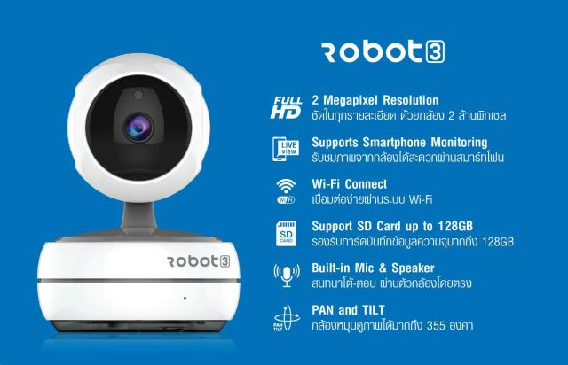 PSI กล้องIP Camera รุ่น Robot 3 (ใส่SD ได้สูงสุด 128G) ความละเอียดกล้อง ...