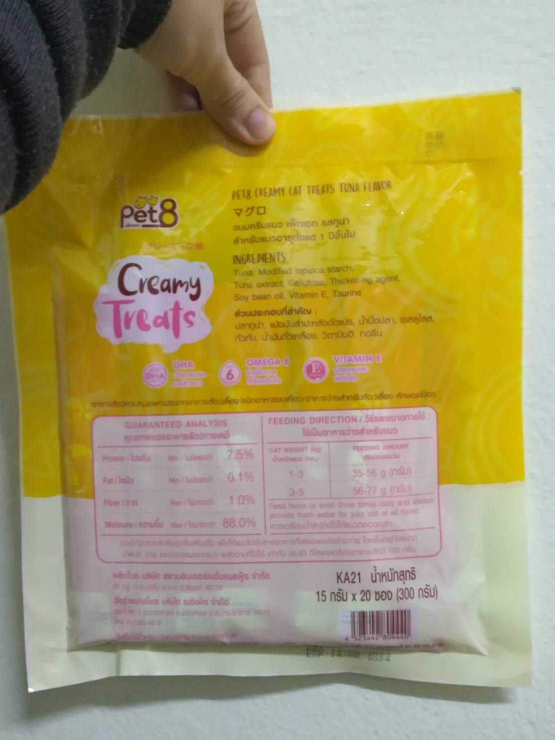Pet8 Creamy ครีมแมวเลีย รสทูน่า แพ็คใหญ่ 20 ซอง (15g.x20) - FCVP shop - ThaiPick