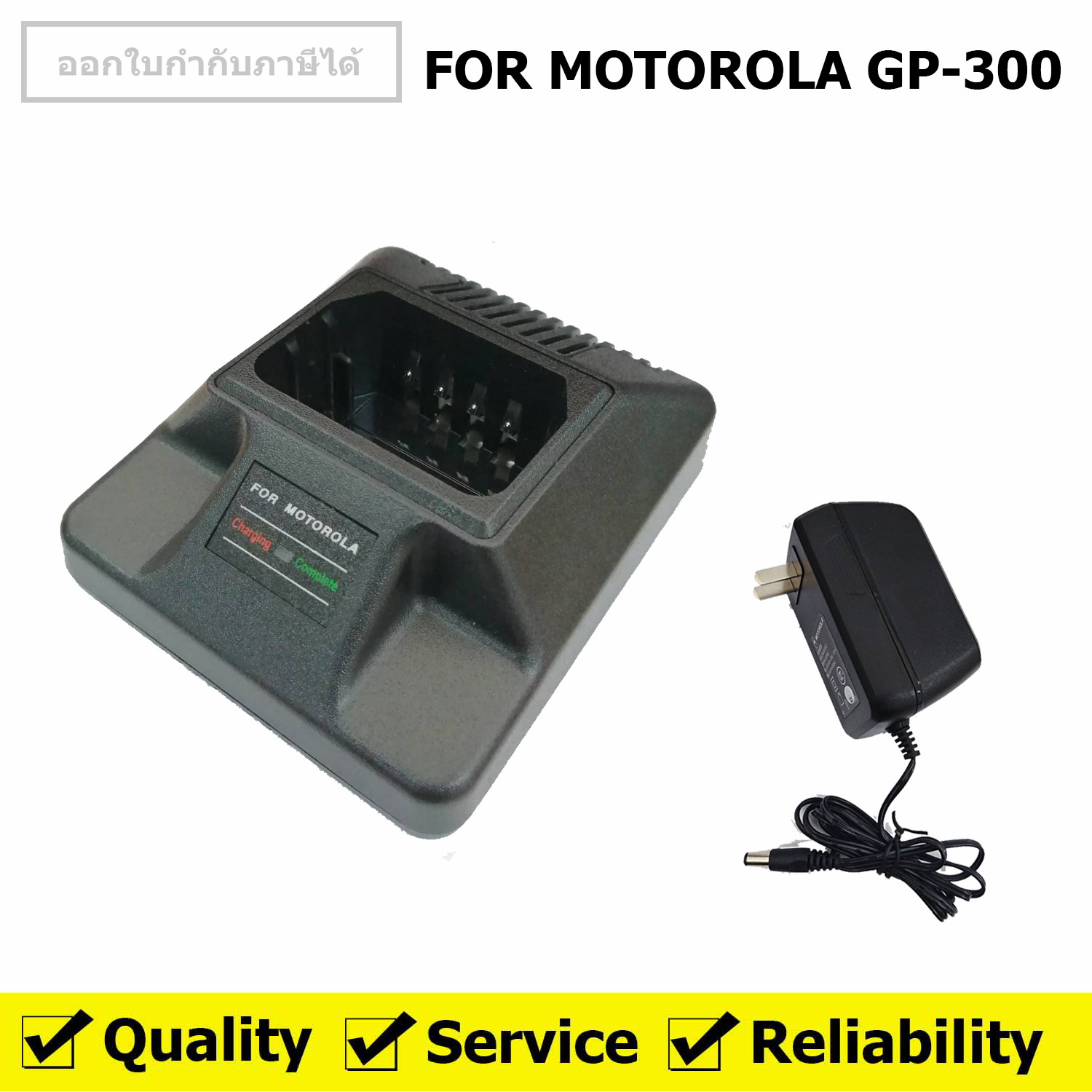 MOTOROLA GP300 แท่นชาร์จ วิทยุสื่อสาร ชนิดเต็มตัด - kenprothailand ...