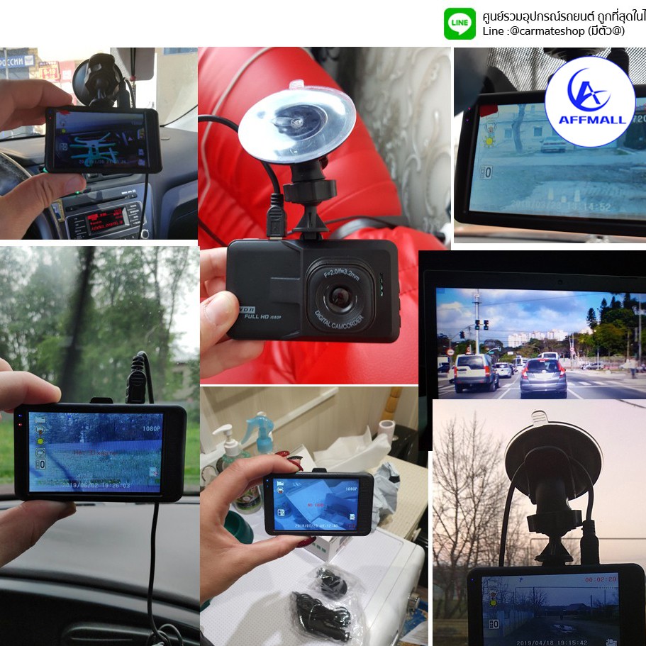 JB20 อุปกรณ์เสริมรถยนต์ แต่งรถยนต์ อะไหล่รถยนต์ AffMall กล้องติดรถยนต์ ...
