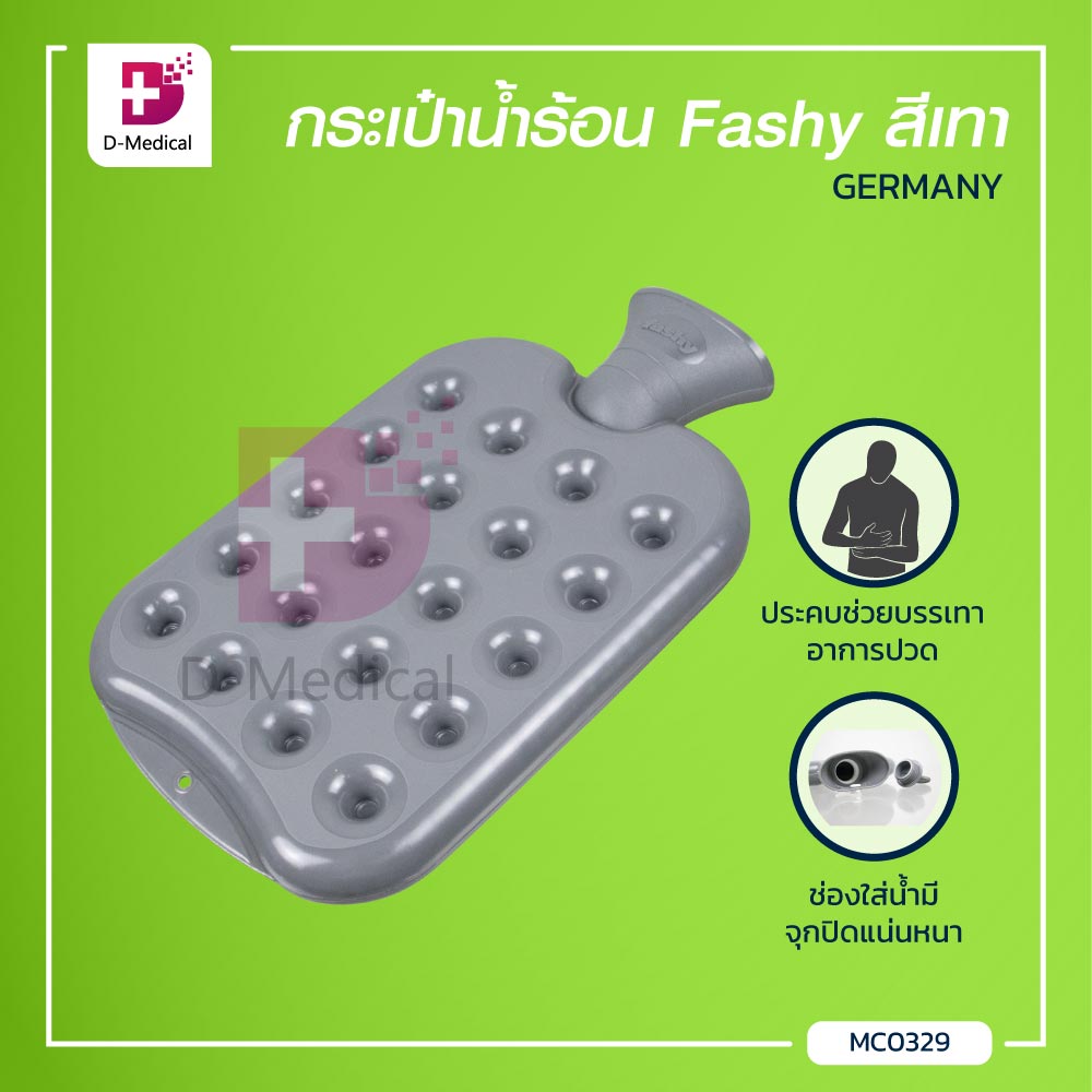 (GERMANY) กระเป๋าน้ำร้อน Fashy เนื้อหนาพิเศษ พร้อมผ้าหุ้มกระเป๋าน้ำร้อน ...