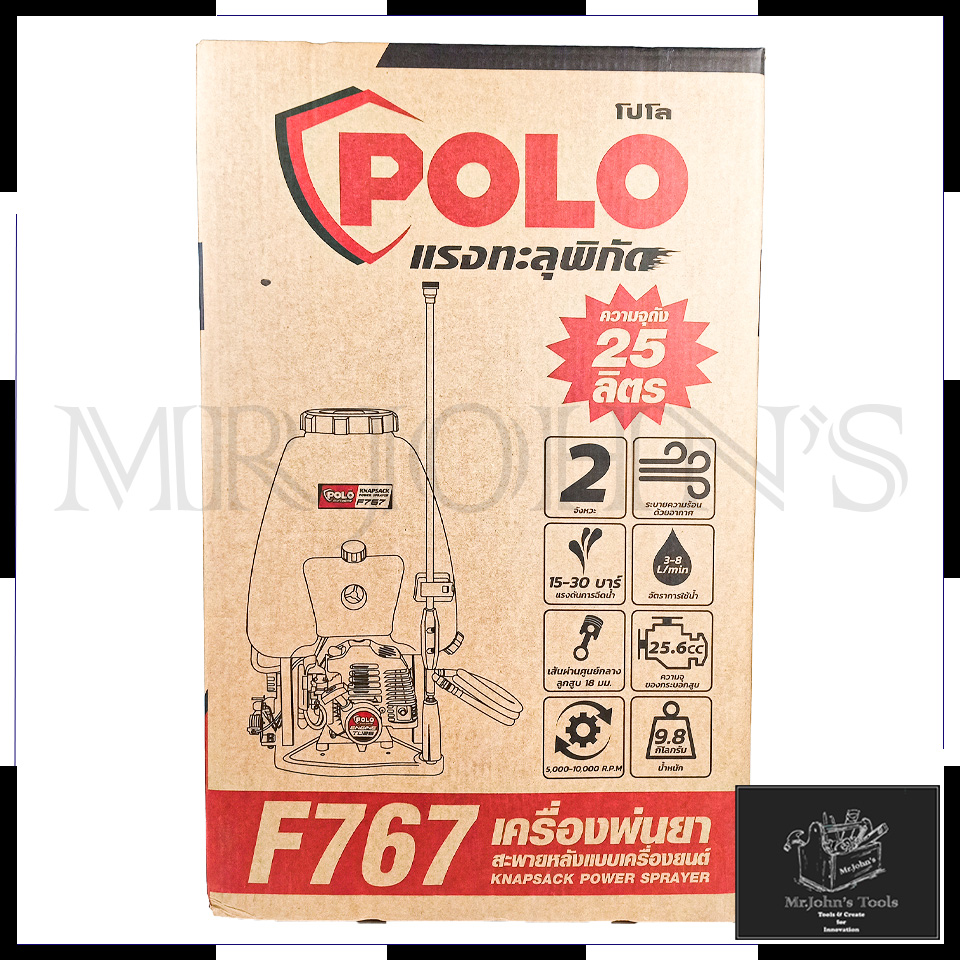 POLO เครื่องยนต์พ่นยา ขนาด 25L รุ่น F767 Mr.John's - Mr.John's Tools - ThaiPick