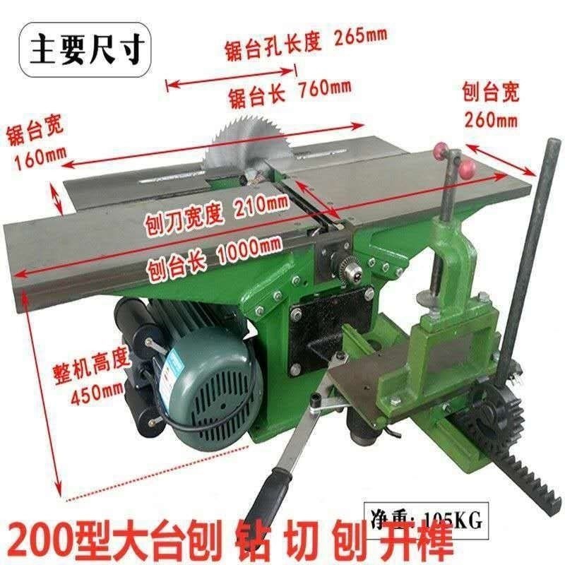 [COD] Three-in-one woodworking planer desktop electric multi-functional ...