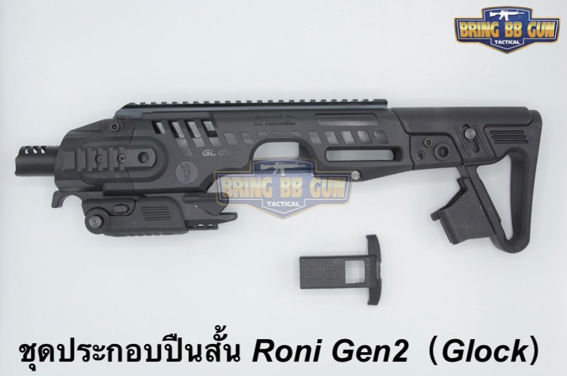 ชุดสุดคุ้ม Roni Gen 2 เรทดอท สายสะพายปืน ชุดประกอบปืนสั้น Roni Gen 2 ...