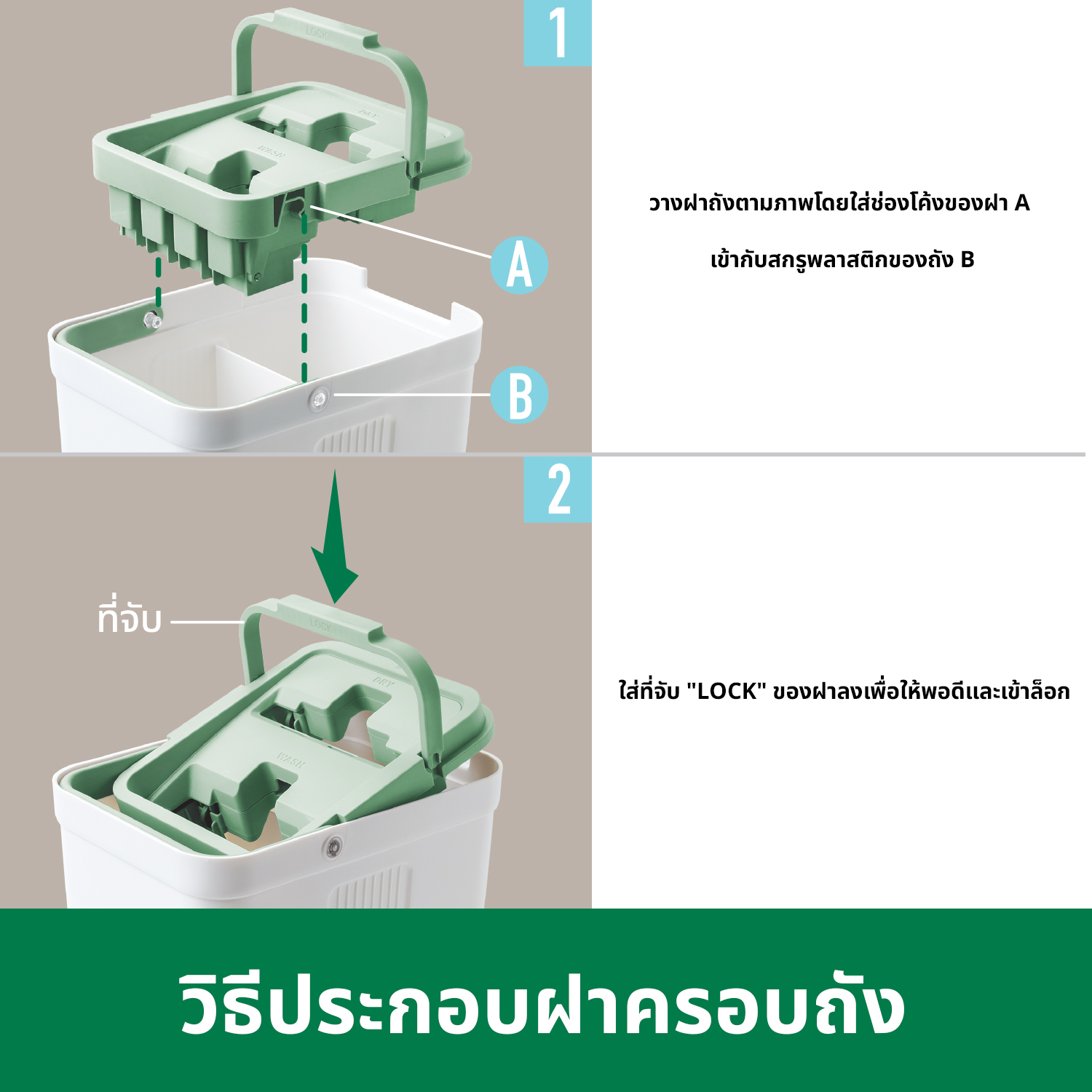 3M สก๊อตช์-ไบรต์ ชุดถังถูพื้นรุ่นคอมแพค พร้อมไม้ถูพื้นรุ่นแฮนด์ฟรี ...