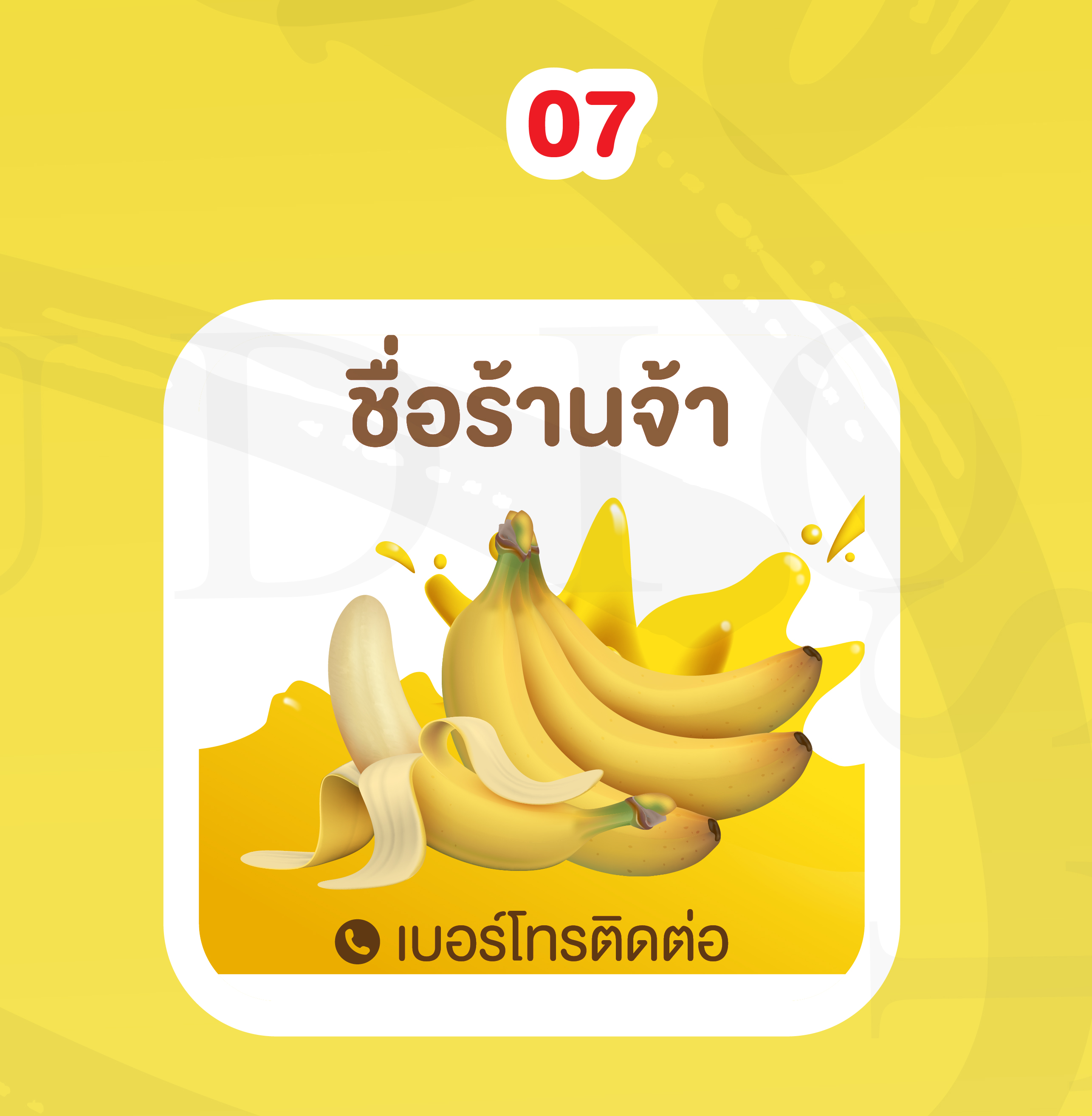 สติ๊กเกอร์ กล้วย แก้ข้อความได้ [ SF-6 ] | Lazada.co.th