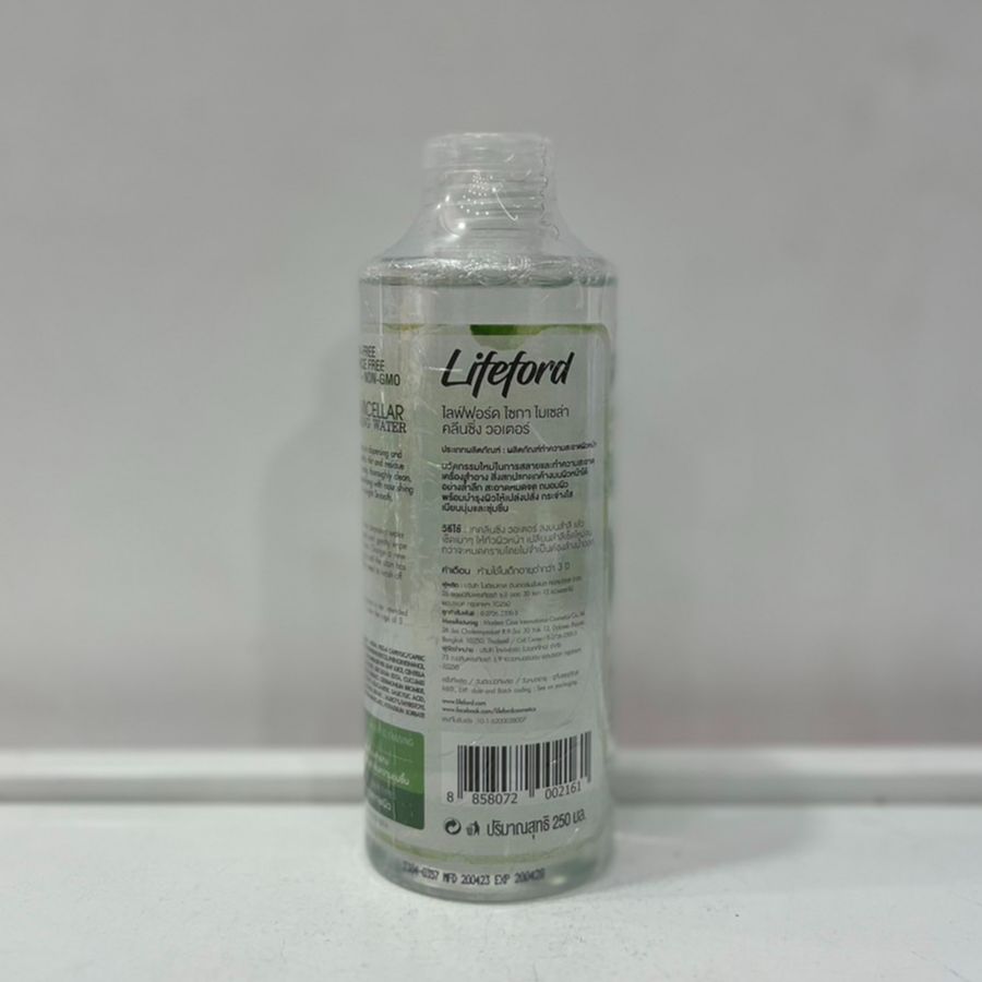 Lifeford ไลฟ์ฟอร์ด ไซกา ไมเซล่า คลีนซิ่ง วอเตอร์ (คลีนซิ่งทำความสะอาด ...