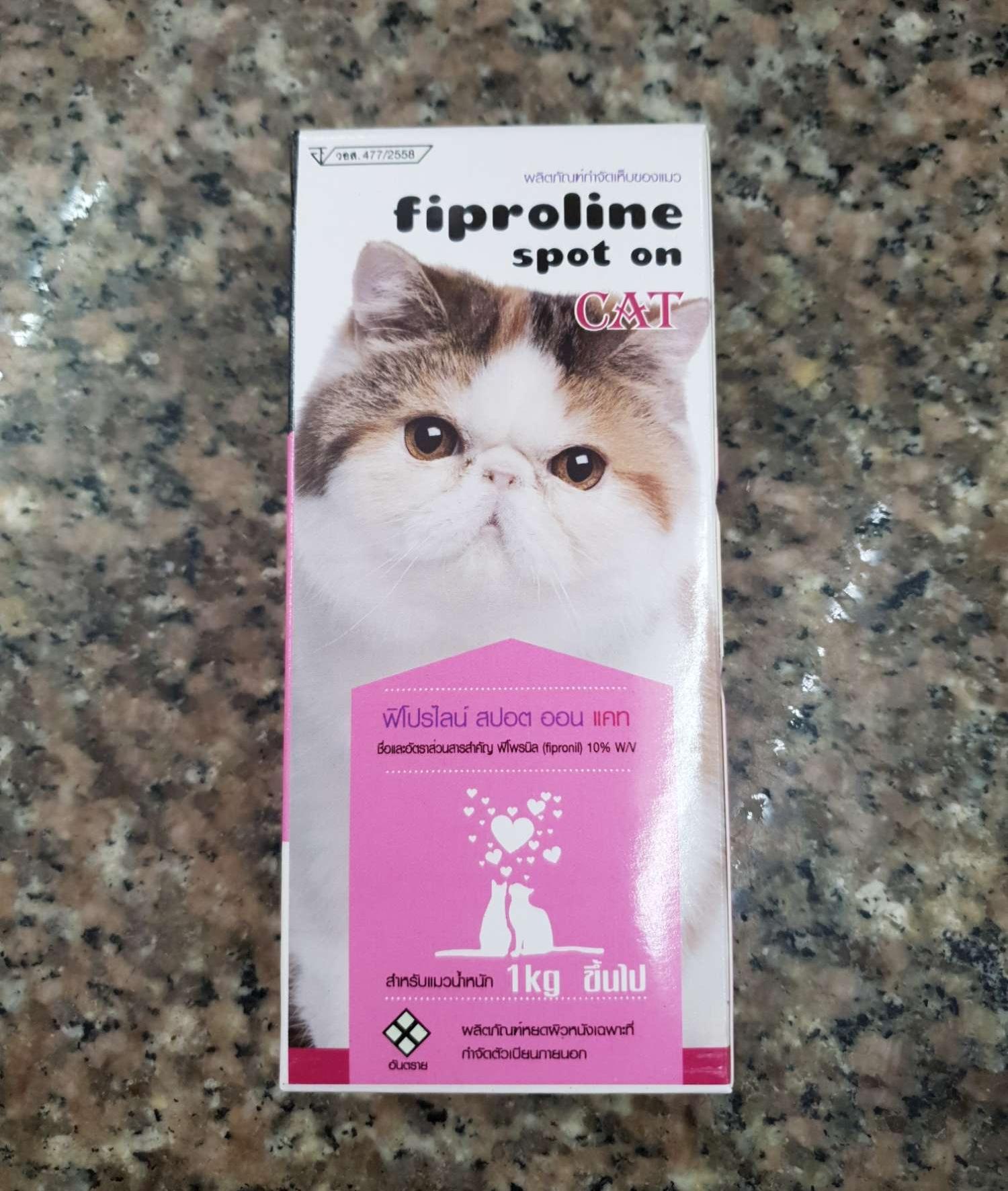 Fiproline spot on cat ยาหยอดกำจัดเห็บ สำหรับแมว (จำนวน 1 หลอด ...