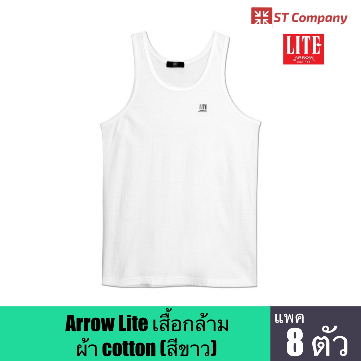 ARROW LITE เสื้อกล้าม COTTON 100% สีขาว แพ็ค 8 ตัวใส่สบาย ผ้านุ่ม ระบาย ...