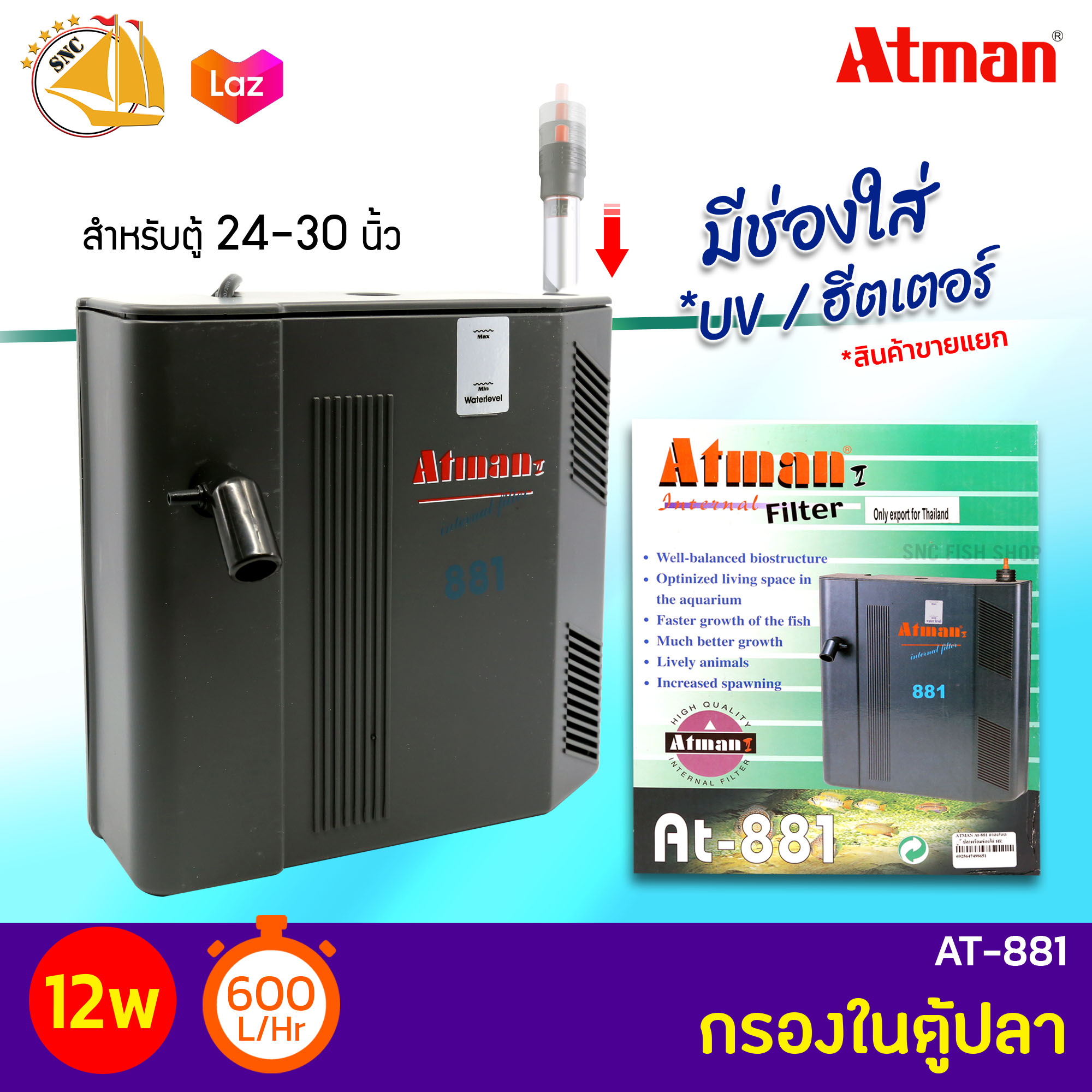 ปั้มน้ำขนาดกลาง 1200-10000 L/Hr Atman AT-103 - NAADEDD.COM - ThaiPick