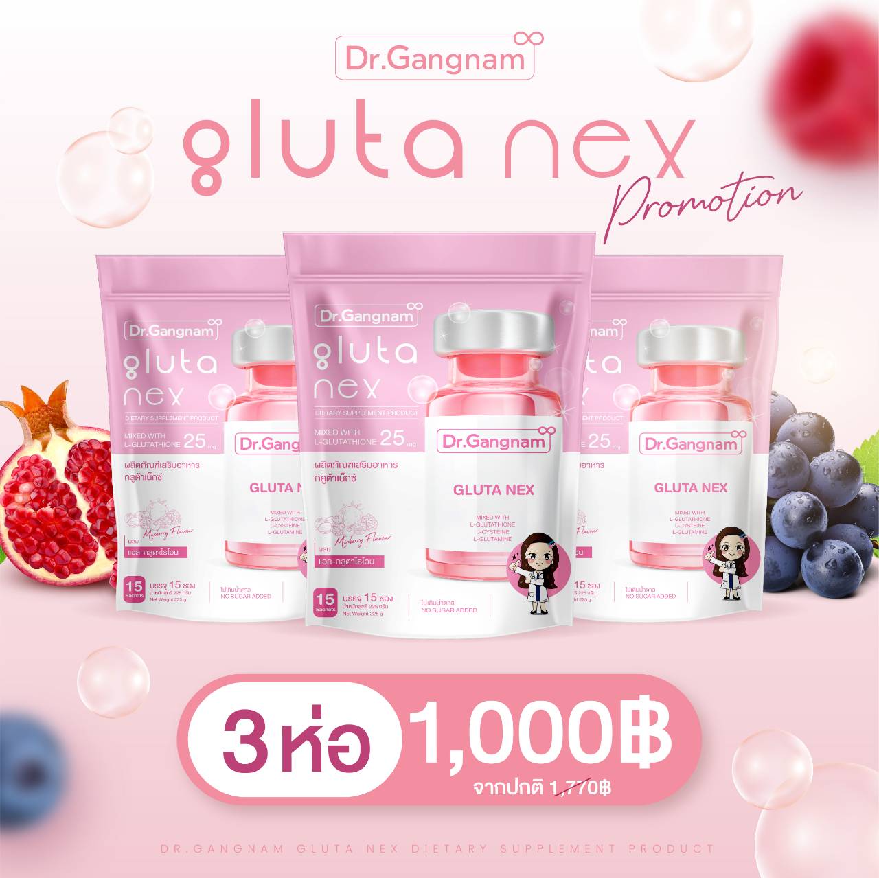 ของแท้ กลูต้ากังนัม กลูต้าชมพู Gangnam กลูต้า Gluta Nex by Dr.Gangnam ...