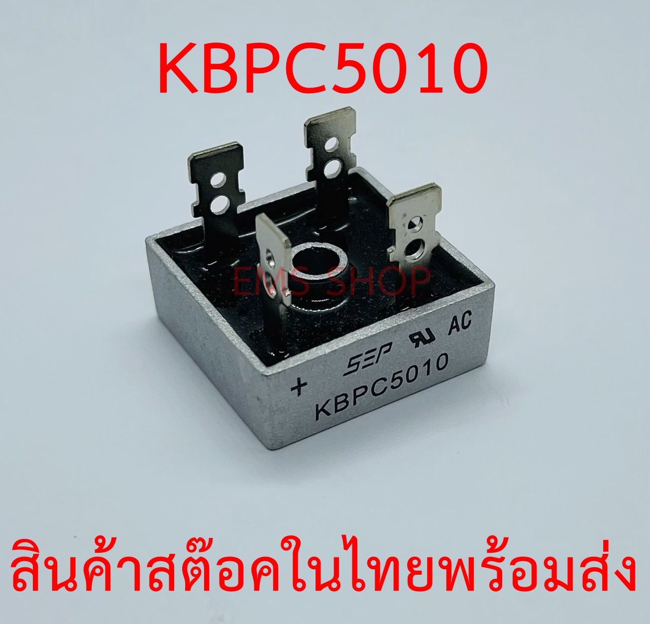 KBPC5010 Diode Bridge ไดโอดบริจ 50A 1000V ไดโอดกันไฟย้อน | Lazada.co.th