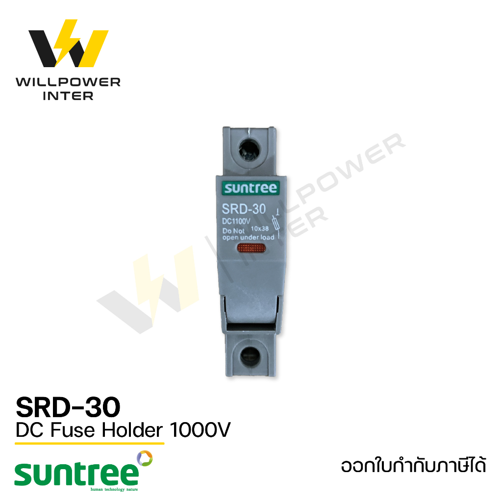 SUNTREE / SRD-30 Fuse Holder DC 1100V 1P 10x38mm (ฐานฟิวส์ กล่องฟิวส์ ...