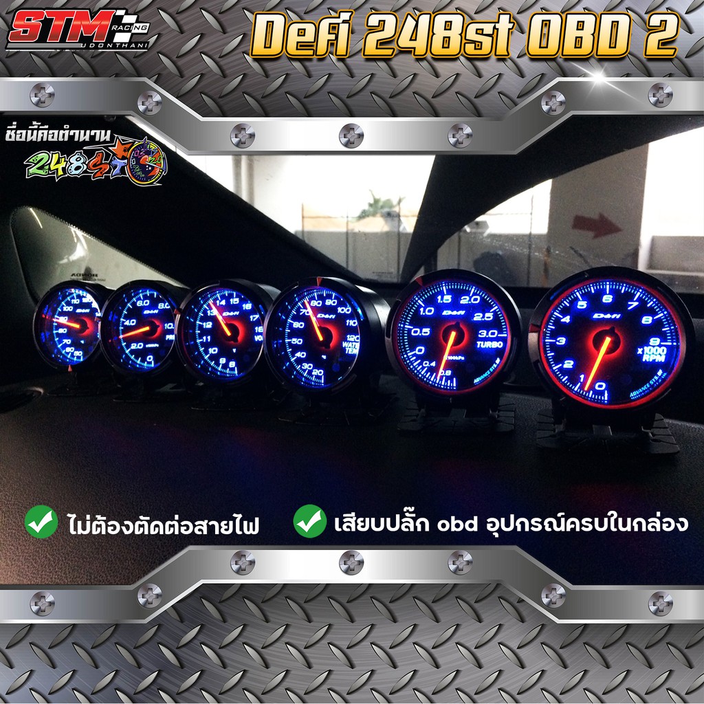 Defi 248ST OBD2 เกจชุด 6 ตัว รุ่นใหม่ระบบOBD อุปกรณ์การติดตั้งครบชุด ...