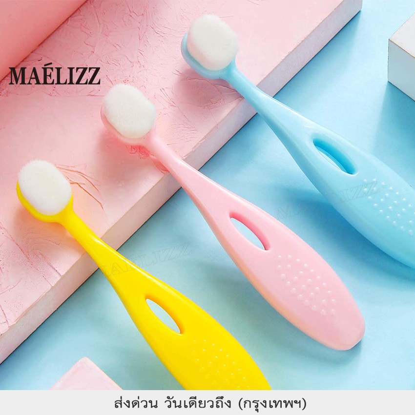 MAELIZZ แปรงสีฟัน สำหรับเด็ก 20,000 เส้นใย แปรงสีฟันขนนุ่ม แปรงสีฟันเด็กเล็ก ที่แปรงฟันเด็ก ...