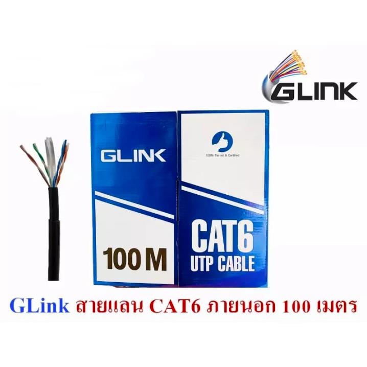 สายแลน CAT6 UTP Cable (100m/Box) GLINK Outdoor (GL6002) สายแลนนอกอาคาร (สีดำ) | Lazada.co.th