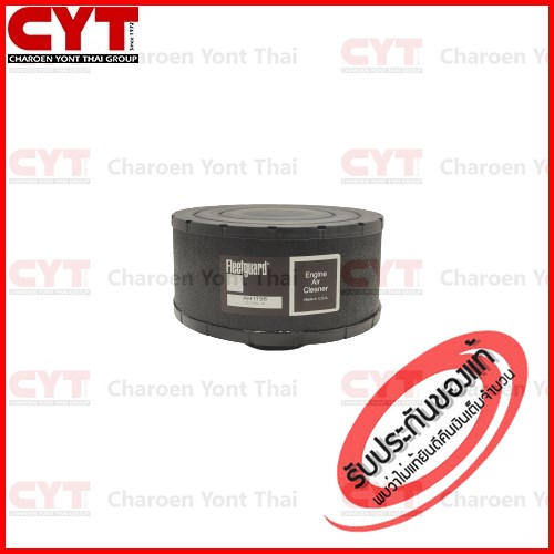 กรองอากาศ (พลาสติก) Fleetguard Air Filter สำหรับเครื่องยนต์ CUMMINS ...