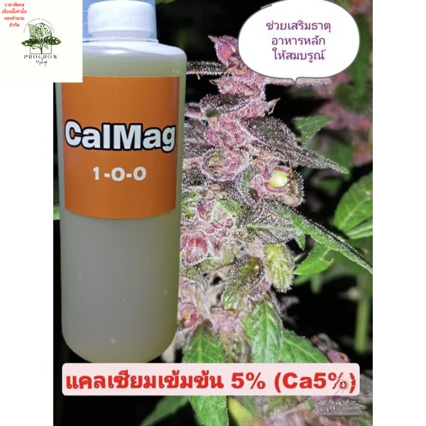 [ready stock]Cal-Mag PRO Ca5%ปุ๋ยเสริมป้องกันการขาดธาตุอาหาร แคลเซี่ยม ...