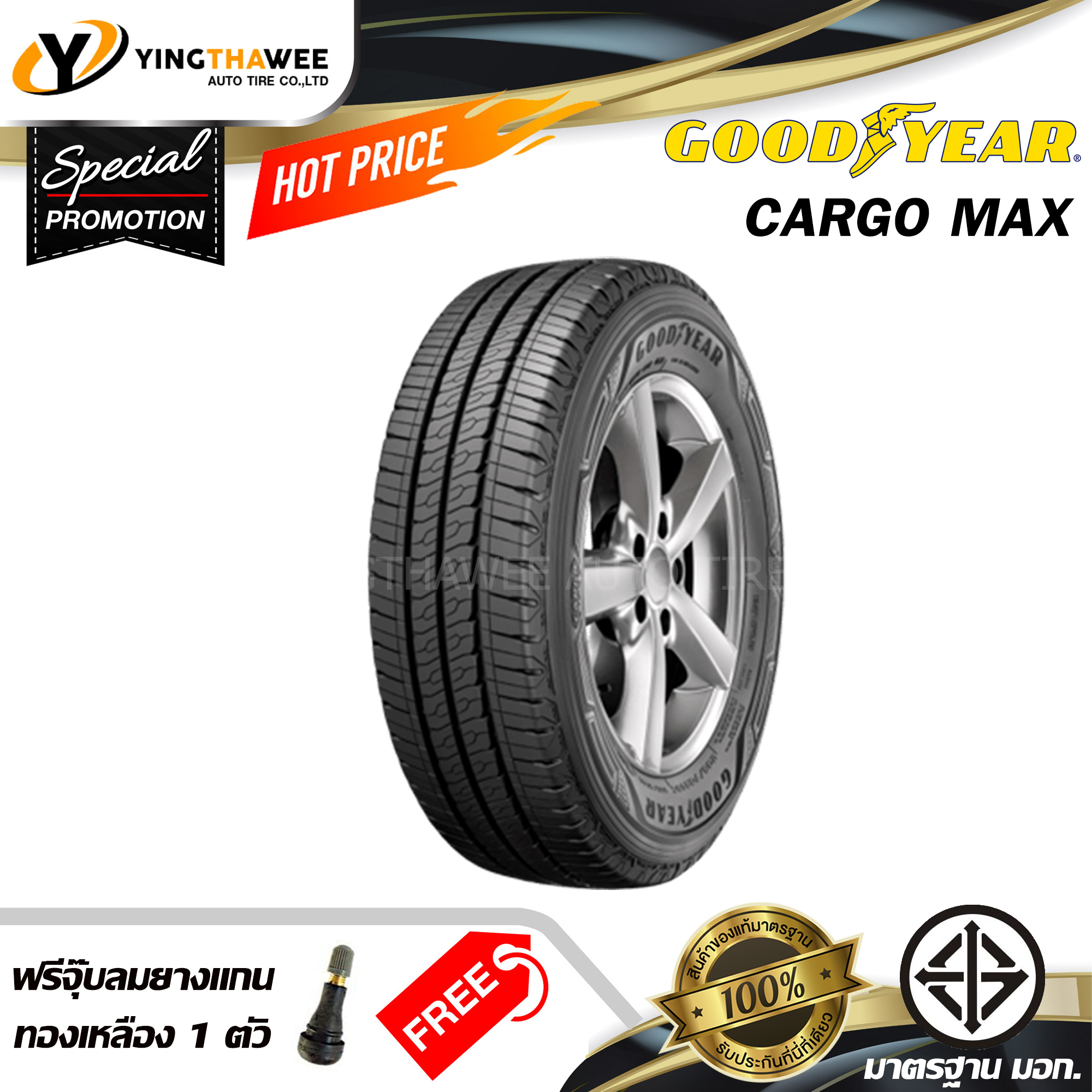 GOODYEAR ยางรถยนต์ 195R14 รุ่น CARGO MAX 1 เส้น (ผลิตปี 2021) แถมจุ๊บลม ...