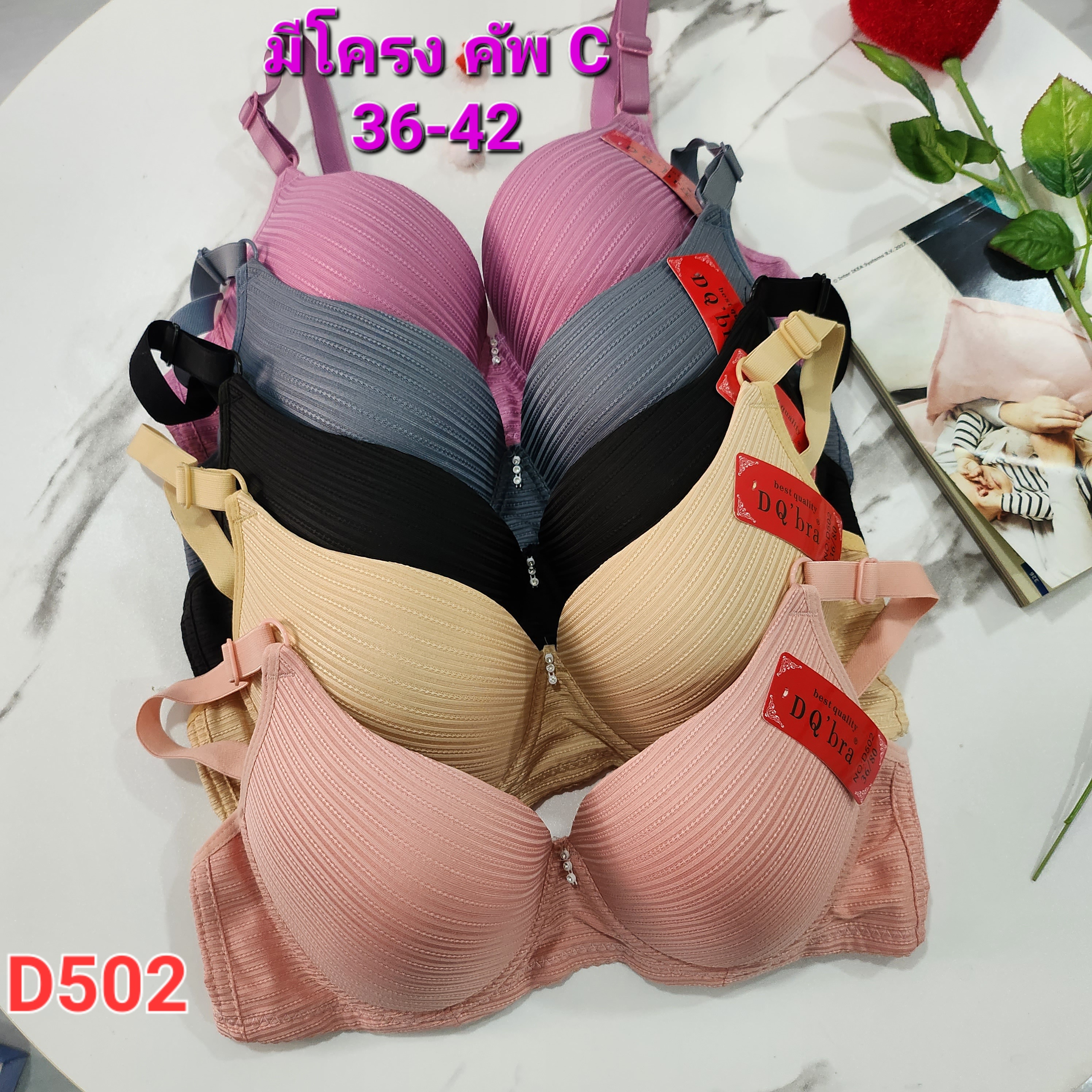 ชุดชั้นในมีโครง ยกทรง 888 คัพ B มี 3 ตะขอ ฟองน้ำบาง ผ้านิ่มมาก ถอดสายได้ - Save u 11 - ThaiPick