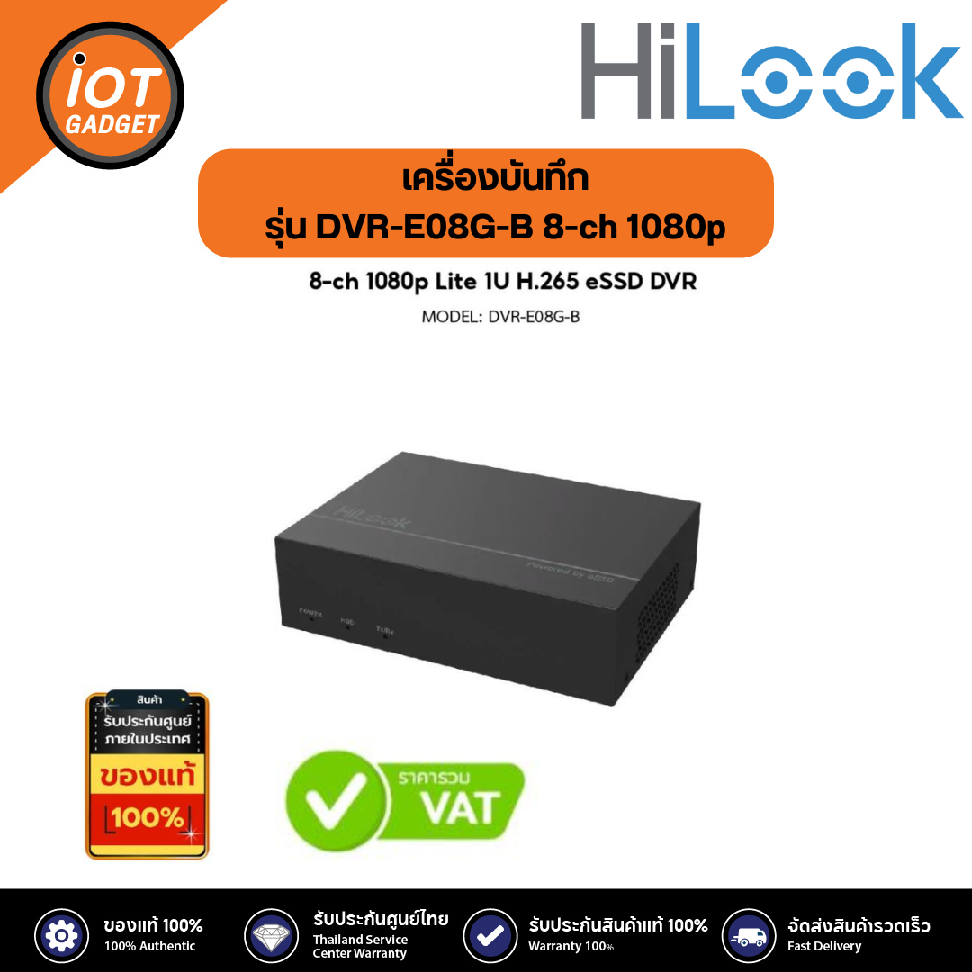 Hilook รุ่น DVR-E08G-B เครื่องบันทึกภาพ กล้องวงจรปิด TURBO HD SSD DVR ...