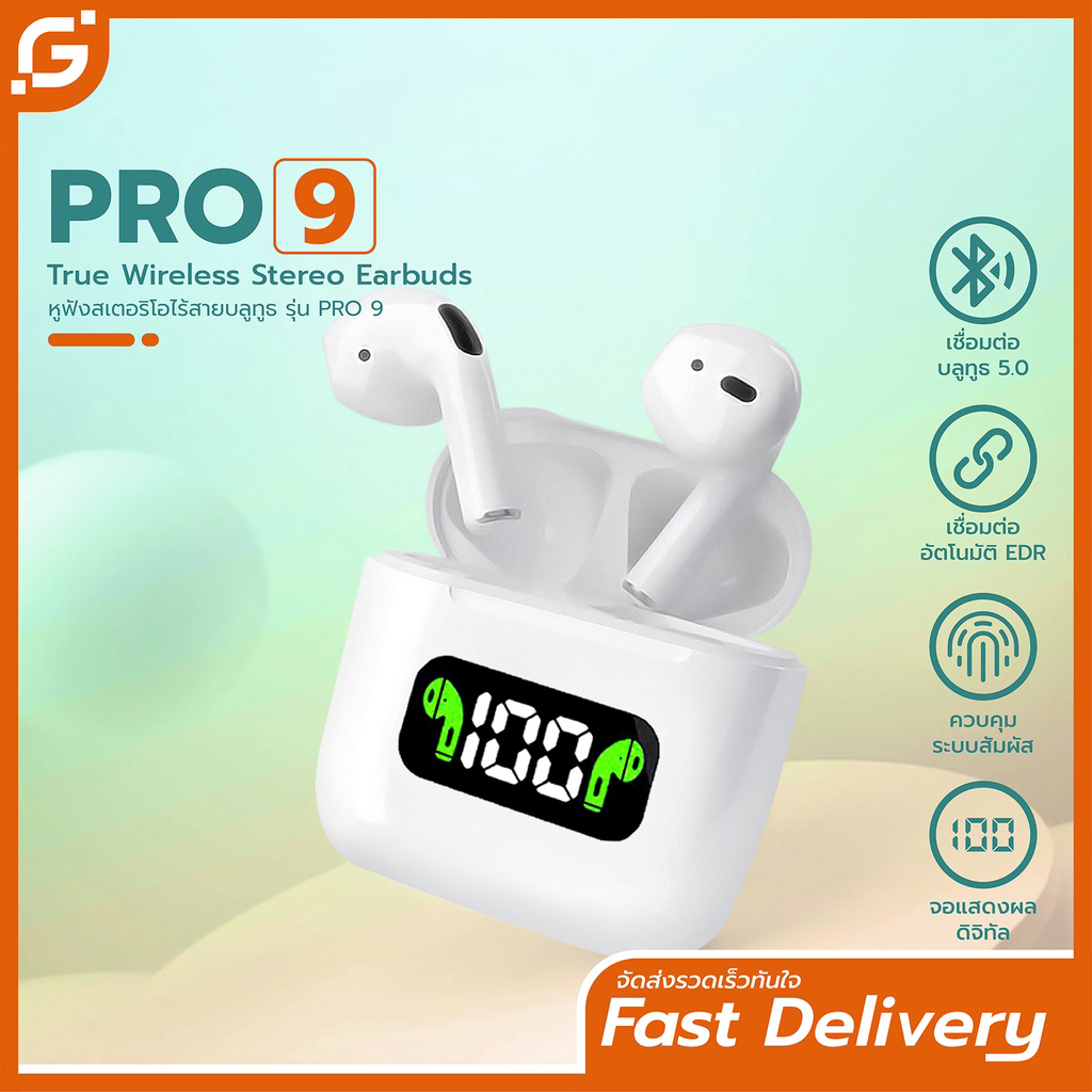 Pro 9 หูฟัง TWS หูฟังบลูทูธแท้ ไร้สายบลูทูธ 5.1 เวอร์ชันใหม่ พร้อมไมค์ ...