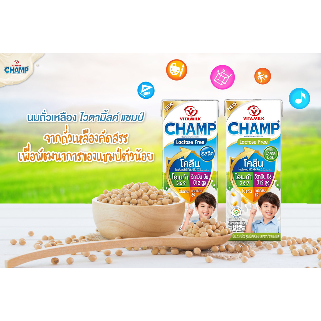 ไวตามิ้ลค์ แชมป์ น้ำนมถั่วเหลือง รสชาติจืด/น้ำตาลน้อย Vitamilk Champ ...