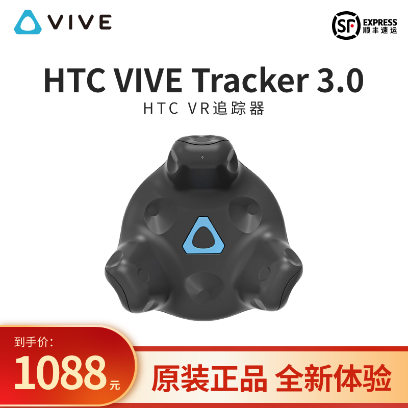 HTC Vive ติดตาม3.0ชุดเครื่องติดตาม3D เสมือนจริง HTV VR เครื่องติดตาม ...
