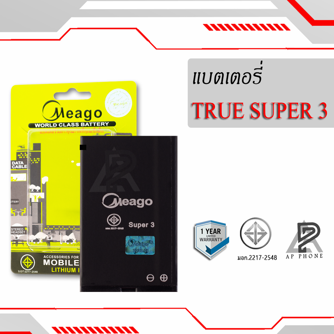 แบตโทรศัพท์ True Super3 / Super 3 แบตเตอรี่ true super 3 แบต แบตมือถือ ...