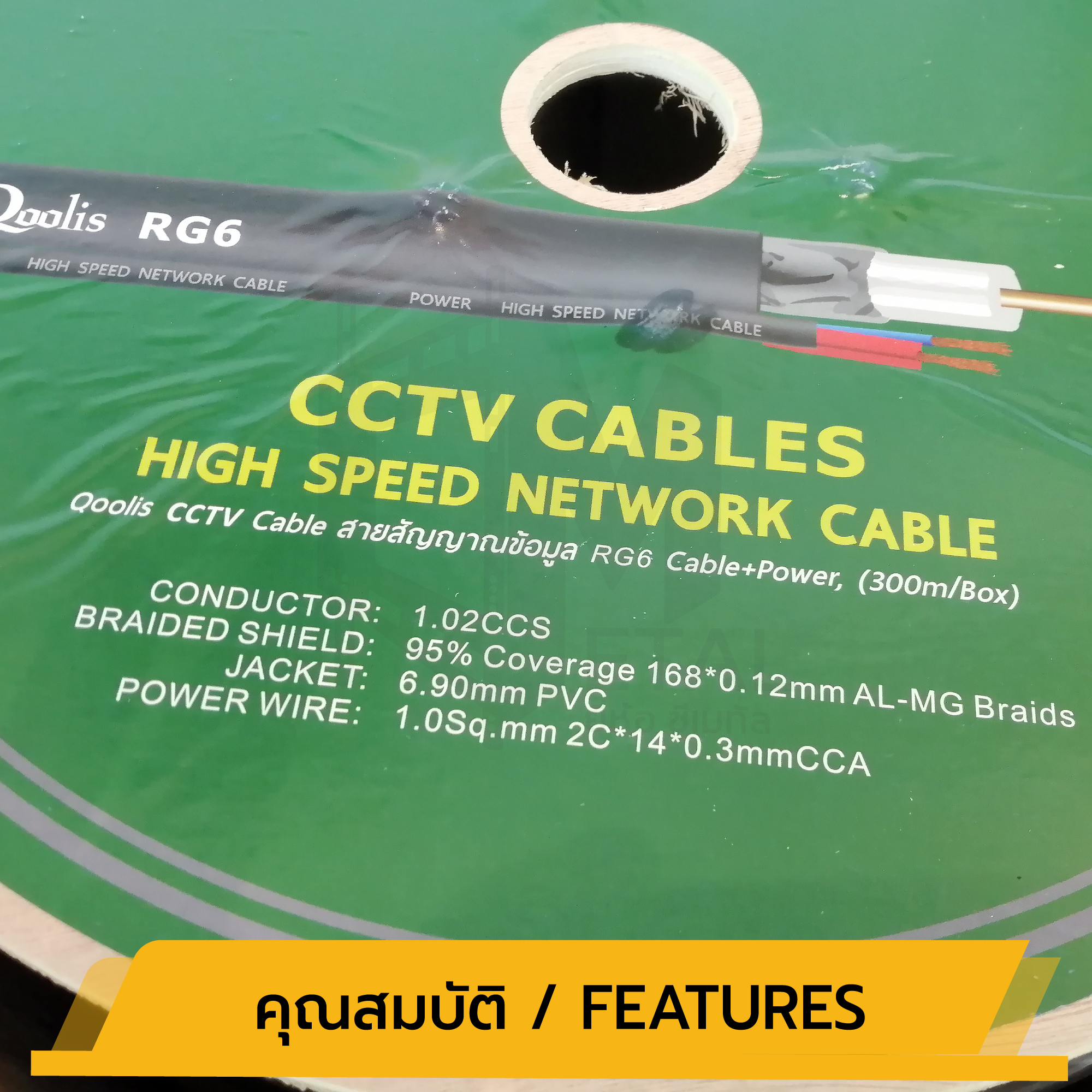 [ คุณภาพดี ส่งไว ! ] รหัส 63422 สายสัญญาณ RG6+สายไฟ DRUM (ต่อ 1 กล่อง ...