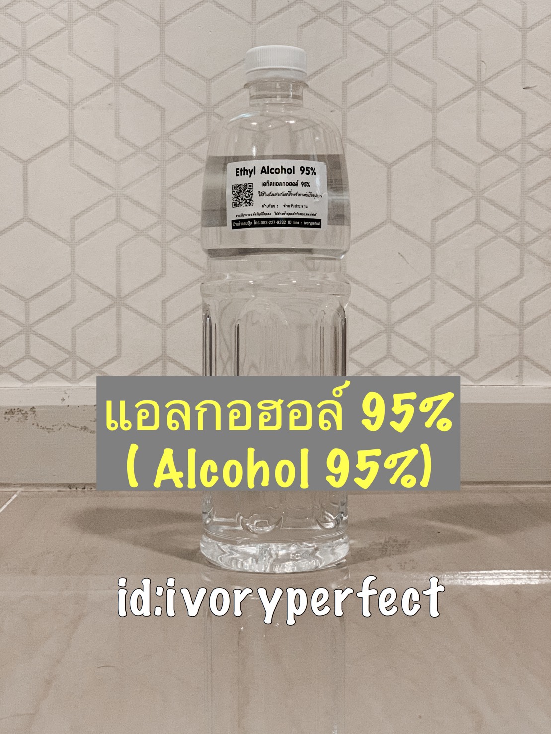 Ethyl Alcohol 95% 1 ลิตร - IVORY PERFECT - ThaiPick