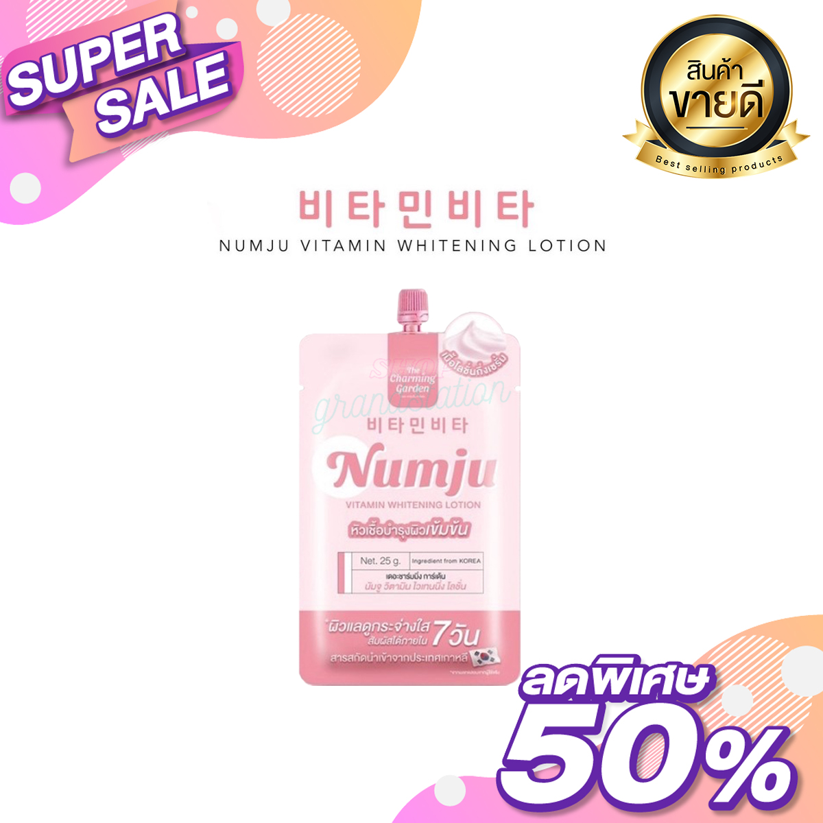 Numju Vitamin Whitening Lotion นัมจู วิตามิน ไวเทนนิ่ง โลชั่น (25 กรัม ...