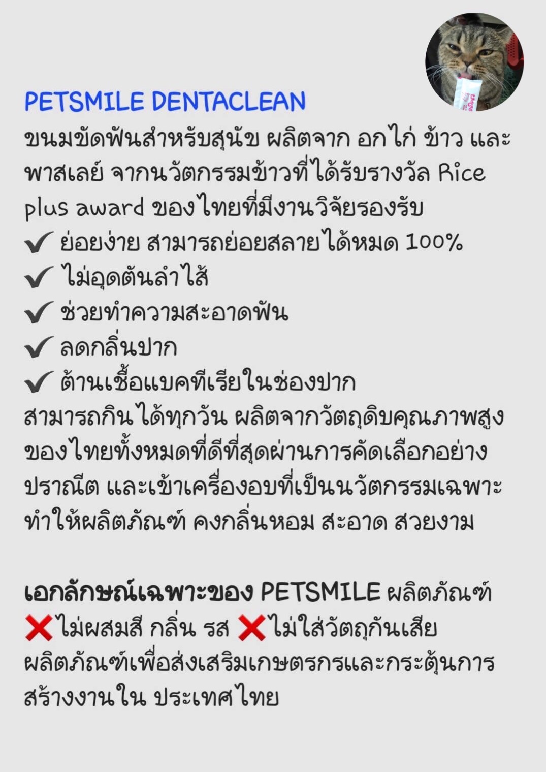 [ SALE ] ขนมขัดฟันแบบนิ่ม PETSMILE DENTACLEAN ปริมาณ 40กรัม หมดอายุ เดือน10 ปี2565 - KoiiPets ...