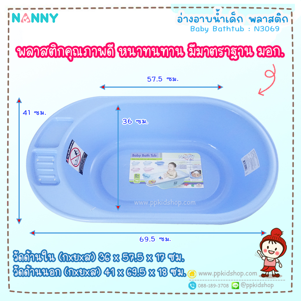 รุ่นหนา อ่างอาบน้ำเด็ก แบบหนา Baby Bath Tub CLASSIC สีชมพู รุ่น N3069 ...
