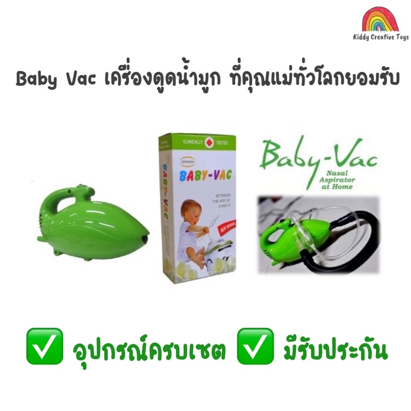 Baby Vac - เครื่องดูดน้ำมูก (มีรับประกัน) ดูดได้จริง ออกหมดจด อุปกรณ์ ...