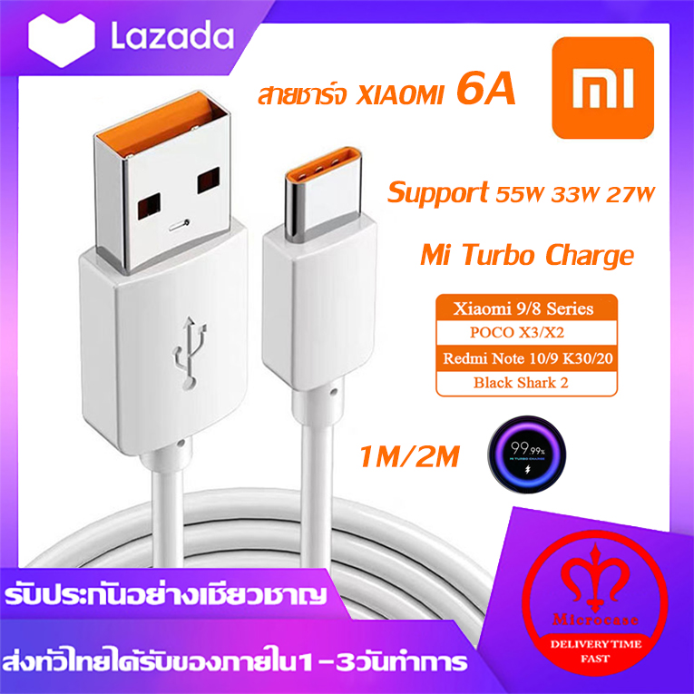 สายชาร์จ 6A USB Type C 1/2เมตร Xiaomi USB C Cable Charger Turbo Fast ...