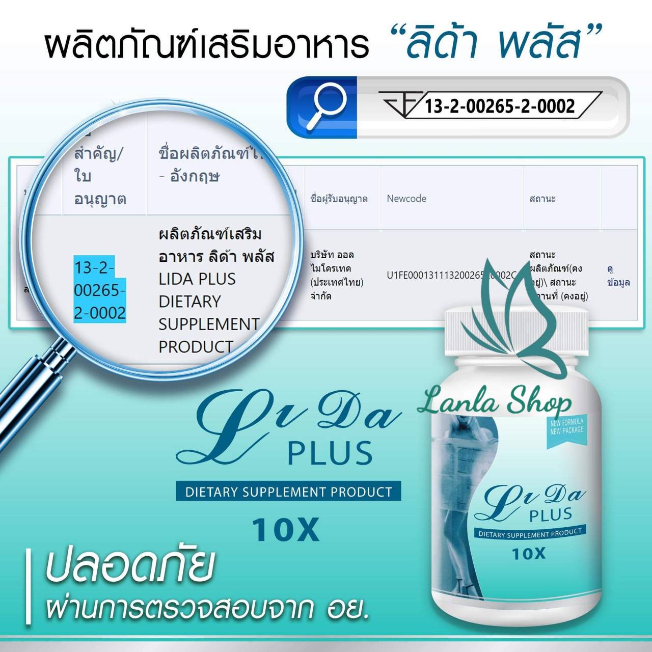 ของแท้ ลิด้า พลัส LIDA PLUS [[ ลิด้าขวดขาว ]] ลดน้ำหนัก Lida plus ลิด้า ...