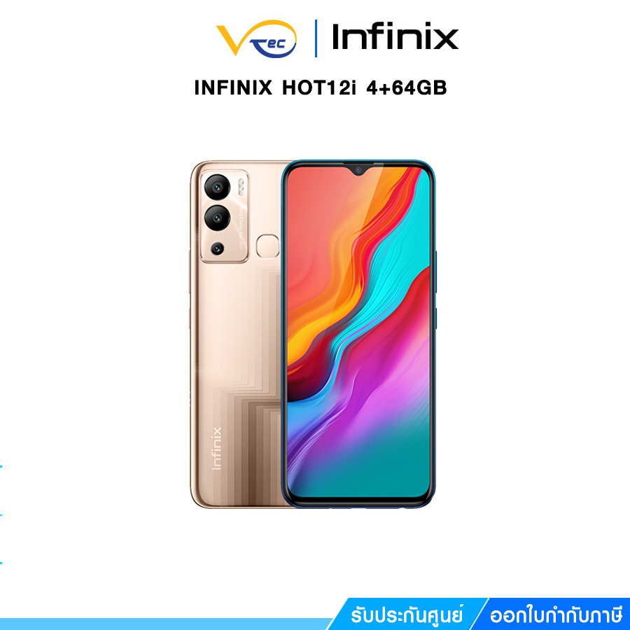 INFINIX HOT12i 4+64GB เครื่องศูนย์ รับประกัน 1 ปี!! - VTECCOMPUTER AND ...