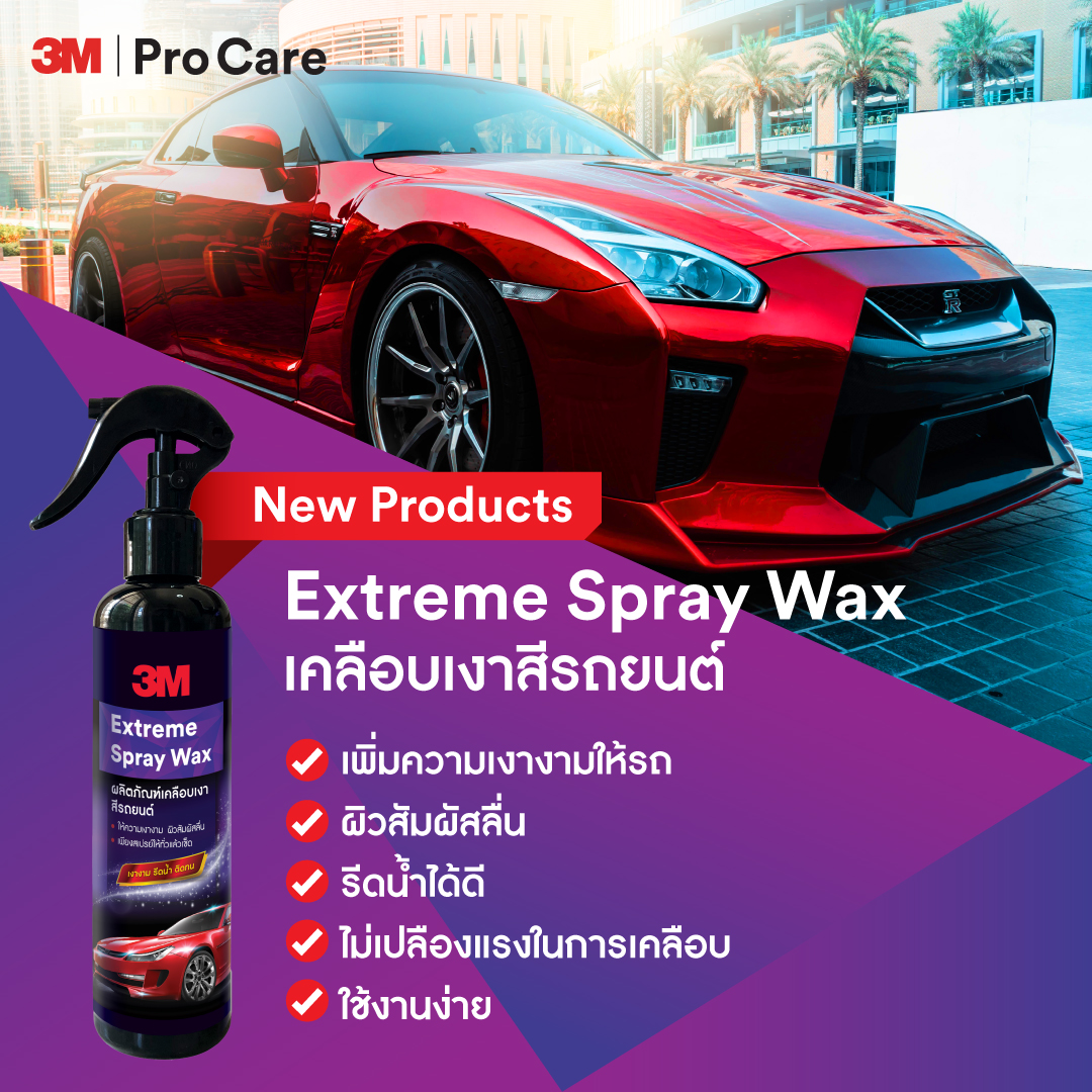 3M 39034E Extreme Spray Wax 400มล. สเปรย์เคลือบเงาสีรถยนต์ - 3M Auto ...