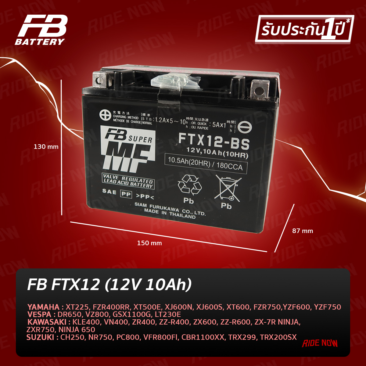 FB FTX12-BS (12V 10AH) แบตเตอรี่แบบแห้งแยกน้ำ | Lazada.co.th