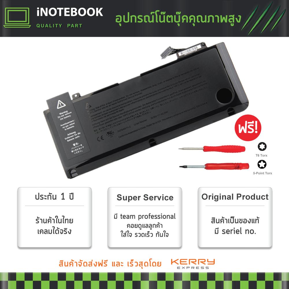 แบตเตอรี่ แมคบุ๊ค Battery MacBook Pro 13" (Mid 2009 - Mid 2012) รุ่น ...