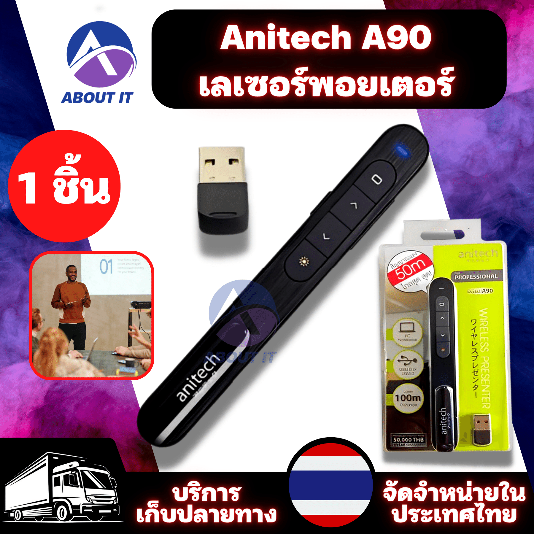 Anitech A91 Laser Pointer เลเซอร์พอยเตอร์ พ๊อยเตอร์ พรีเซ้นต์งาน นำเสนอ ...