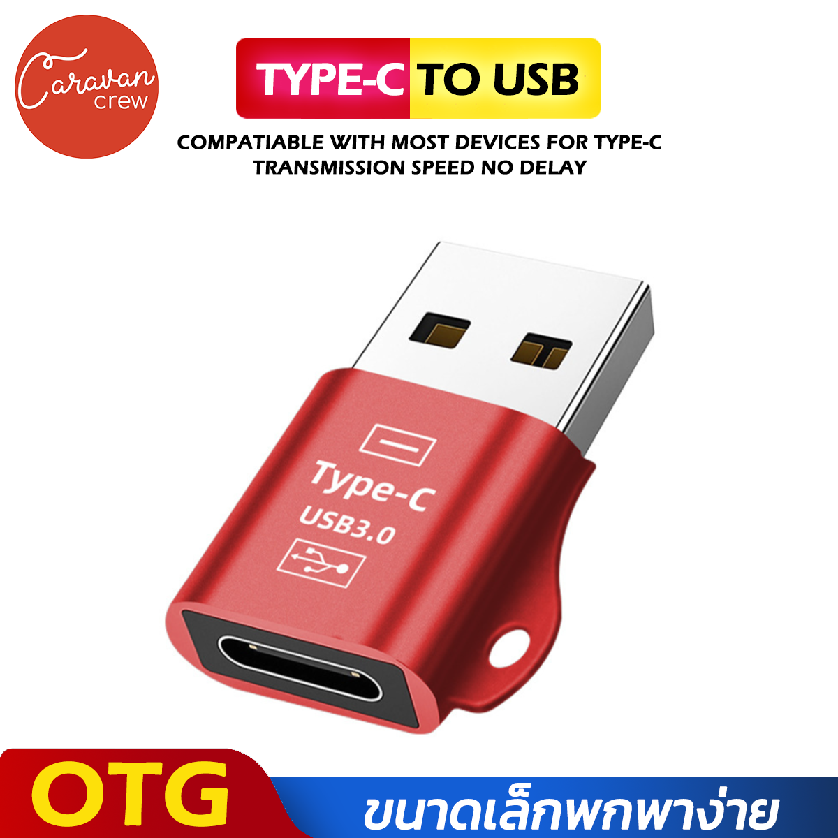 11# Caravan Crew Adapter Type C to USB OTG อะแดปเตอร์ แปลง USB C เป็น ...