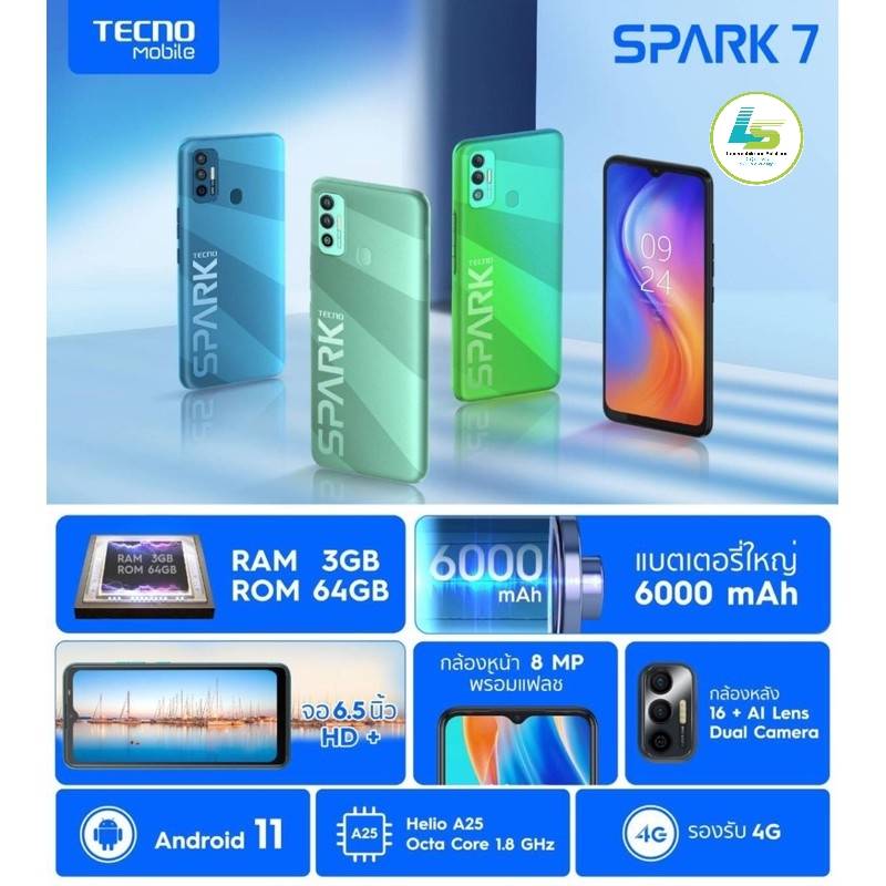 โทรศัพท์มือถือ TECNO Spark7 (3GB+64GB) แบตเตอรี่ 6000mAh หน้าจอ 6.5 ...