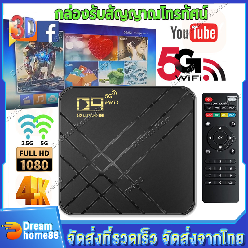 กล่อง ดิจิตอลtv Q96L2 กล่องแอนดรอยbox Android TV Box 4KHD 8GB Android 7.1 ( มีช่อง หนัง การ์ตูน ...