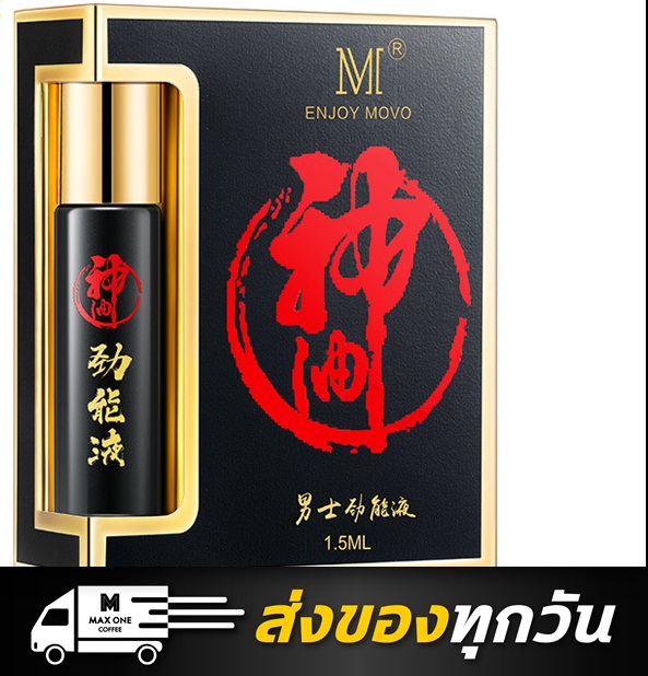 สเปรย์ล่าช้า MOVO 1.5 ml. Spray Time Control Spray ยืดเวลาแห่งความสุข ทนนาน - sirisophashop ...