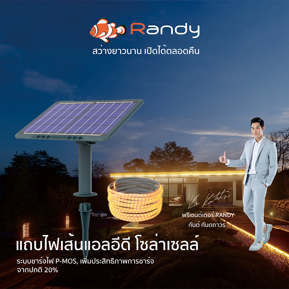 แถบไฟเส้น RANDY SOLAR LIGHT ไฟประดับปีใหม่ RANDY สายพานแสงพลังงานแสง ...
